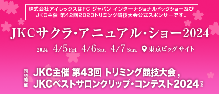 FRP製 処置台（ドッグバス） | ナノバブル オゾンペットシャワー 株式会社アイレックス